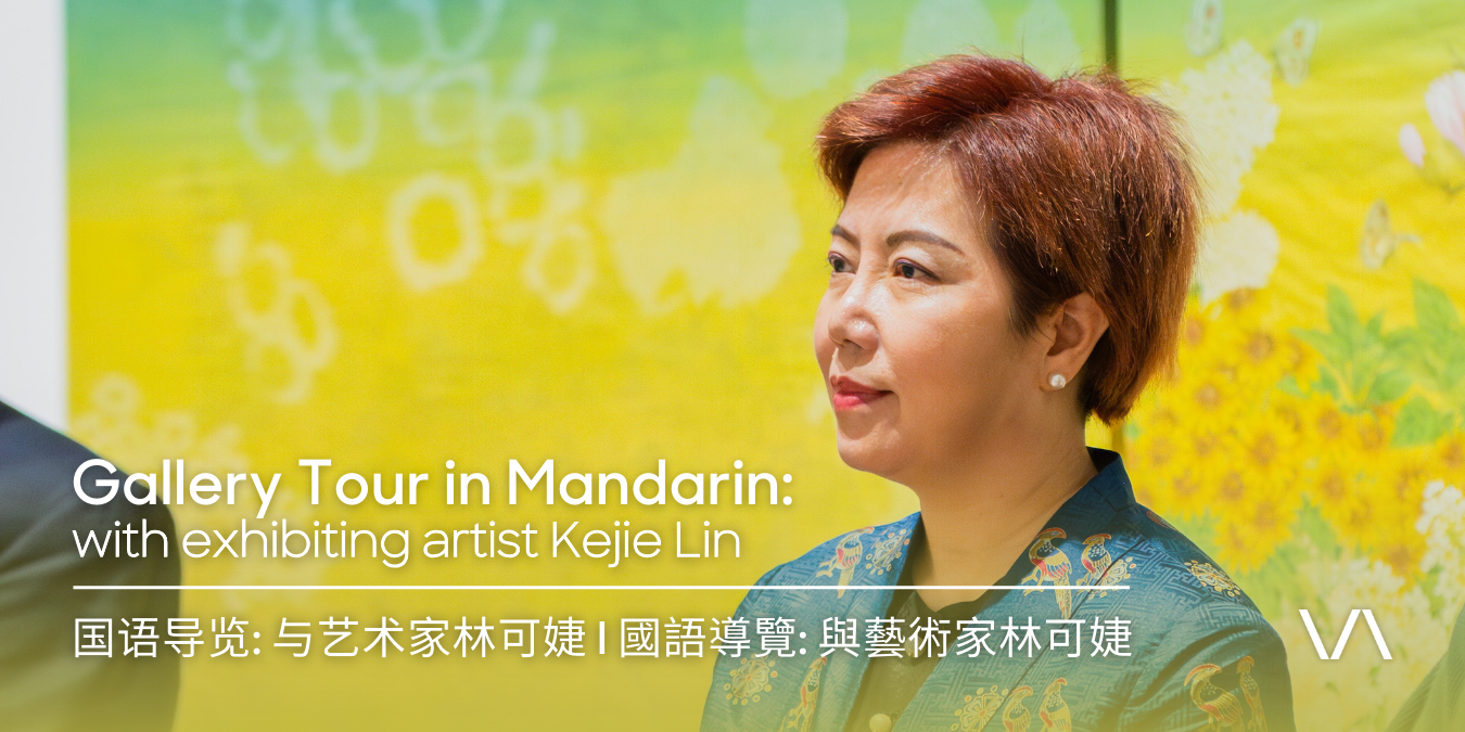 Dec 7 | Gallery Tour in Mandarin with Kejie Lin - Varley Art Gallery